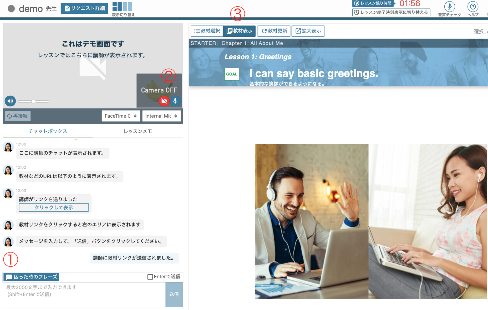 【大公開】レアジョブの効果的な使い方おすすめ5選！レッスンルームを使った方法も紹介 | レアジョブガイド